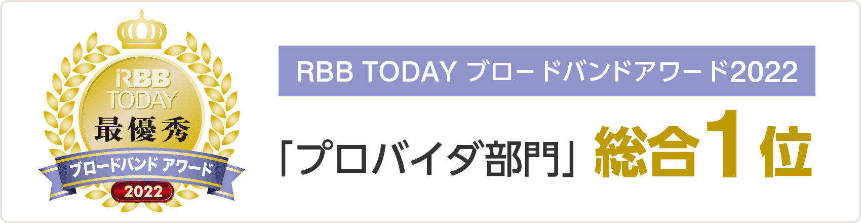 プロバイダ乗り換え | プロバイダ・インターネット接続は ASAHIネット